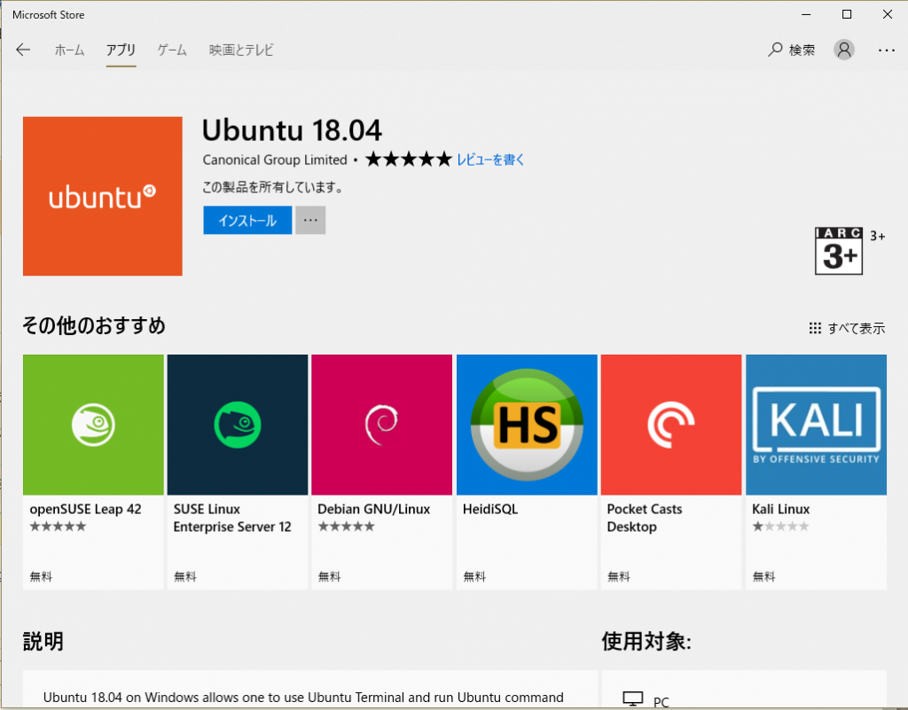 Windows 10上のUbuntu 18.04にRuby on Railsをセットアップしてみた | UBIQLOG 2.0